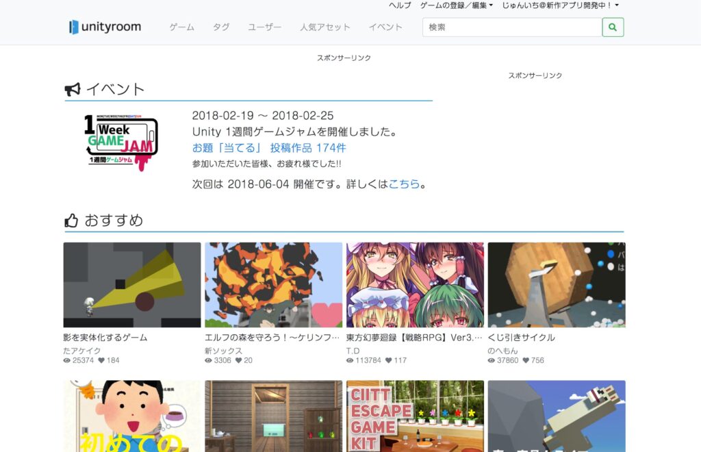 大人気ゲームエンジン【Unity】特徴・ダウンロード方法・各ライセンスの違いを解説！